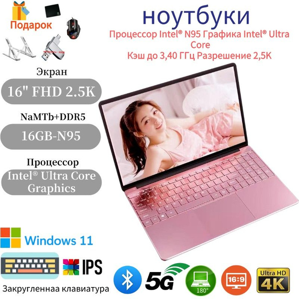 Игровой ноутбук Windows N95-y, розовый купить по низкой цене: отзывы, фото, характеристики в ...