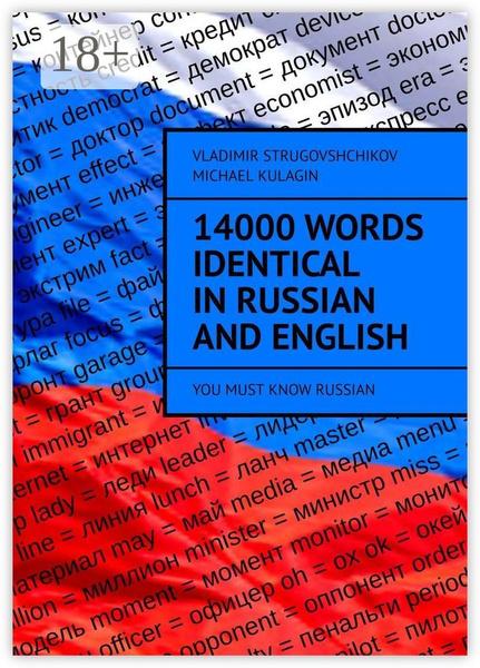 14000 Words Identical in Russian and English. You Must Know Russian ...