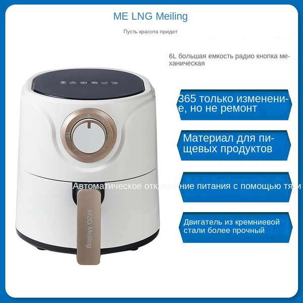 Аэрогриль MELNG 3782 - купить по выгодной цене в интернет-магазине OZON (1531726887)