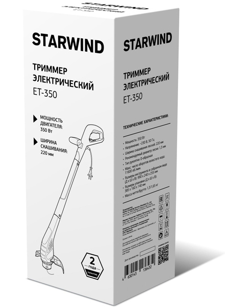 Триммер электрический Starwind ET-350 350Вт неразбор.штан. реж.эл ...