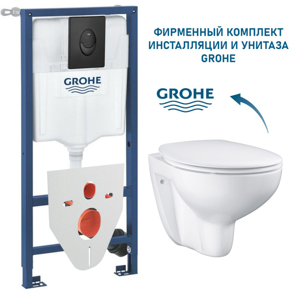 Комплект (унитаз + инсталляция) GROHE, направление выпуска ...