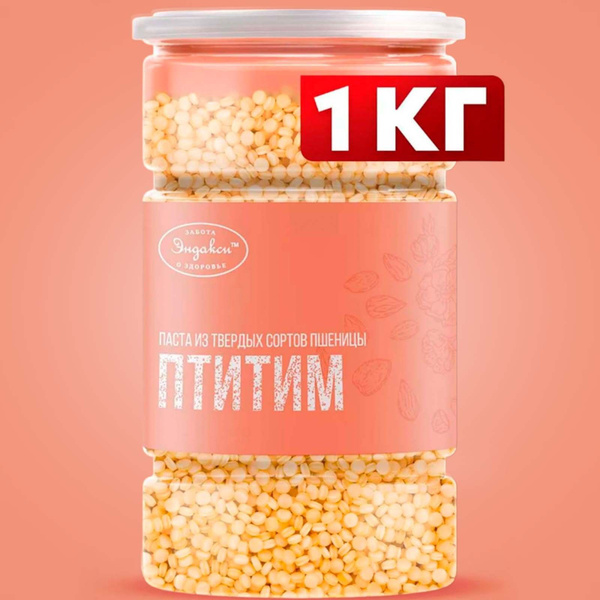 Макароны птитим, паста, кускус 1 кг - купить с доставкой по выгодным ...