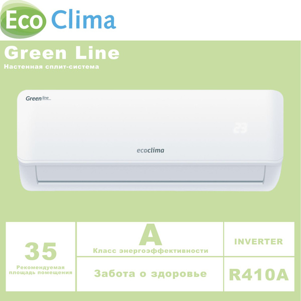 Сплит-система Ecoclima серии Green Line inverter ECW/I-09GC/ EC/I-09GC ...