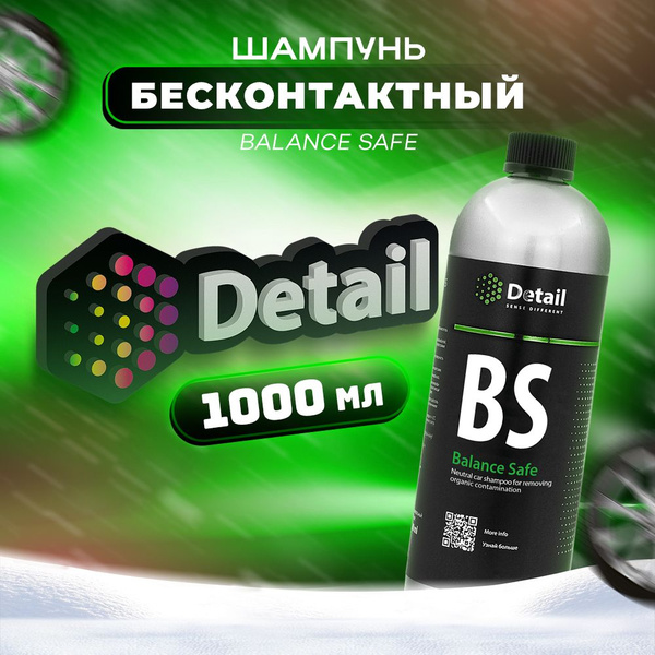 Автошампунь Detail шампунь купить по выгодной цене в интернет-магазине ...
