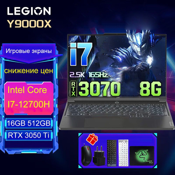 Игровой ноутбук Lenovo Legion Y9000X, черный купить по низкой цене ...