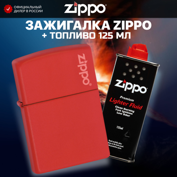 Зажигалка бензиновая ZIPPO 233ZL Classic Red Matte Logo + Бензин для зажигалки топливо 125 мл ...