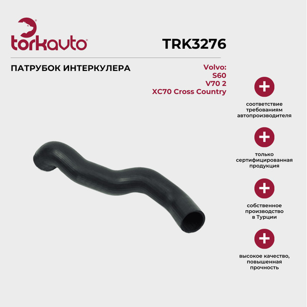 Патрубок интеркулера Tork Avto Volvo S60, V70 2, XC70 Cross Country ...