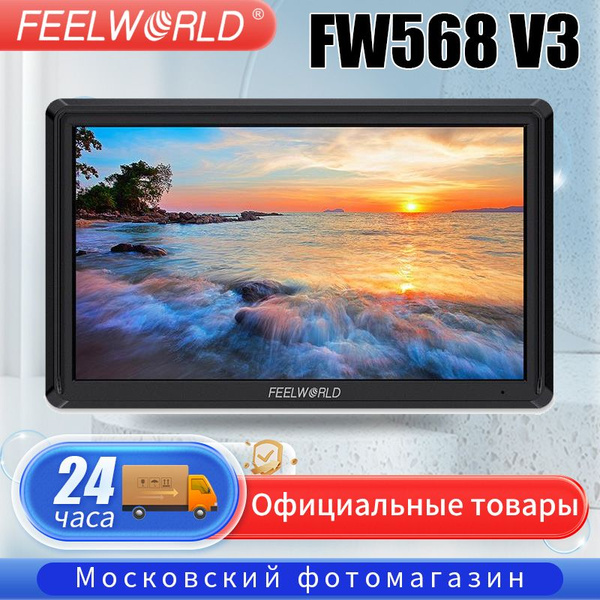 Монитор FEELWORLD FW568 V3 - купить по выгодной цене в интернет ...