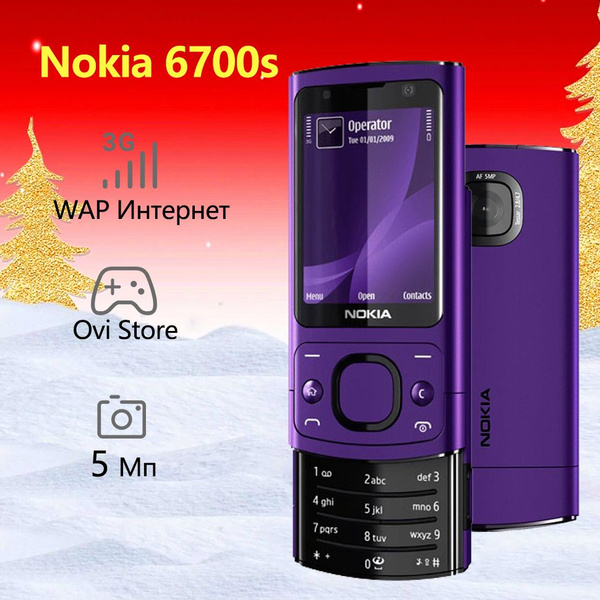 Мобильный телефон Nokia 6700s, фиолетовый, сиреневый - купить по выгодной цене в интернет ...