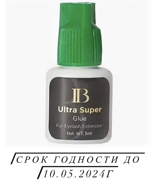 Клей для наращивания ресниц I-Beauty Ultra Super с зелёной крышкой, 5 ...