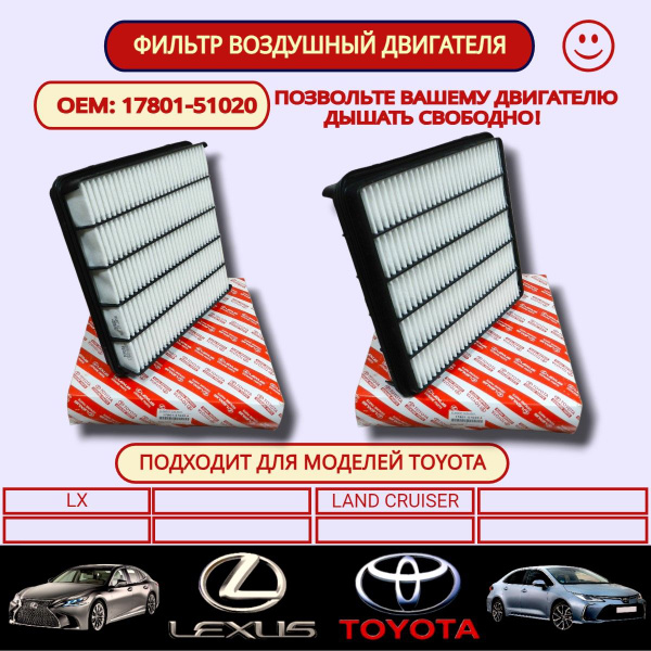 Фильтр воздушный 1780151020 TOYOTA - купить по выгодным ценам в ...