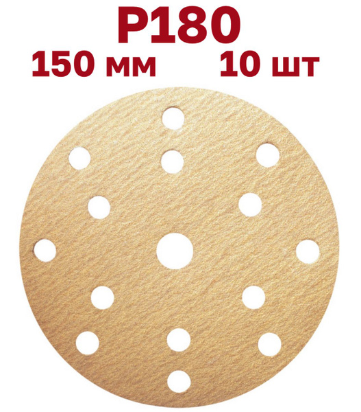 Круг шлифовальный Vitatools 150x1 - купить по низким ценам в интернет-магазине OZON (1312176636)