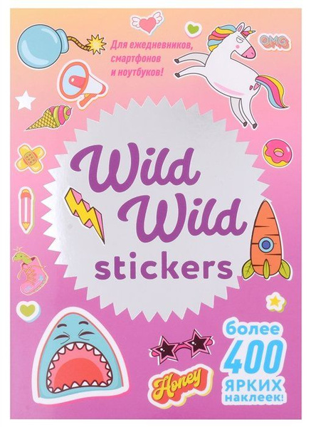 Wild Wild Stickers. Более 400 ярких наклеек! - купить с доставкой по ...