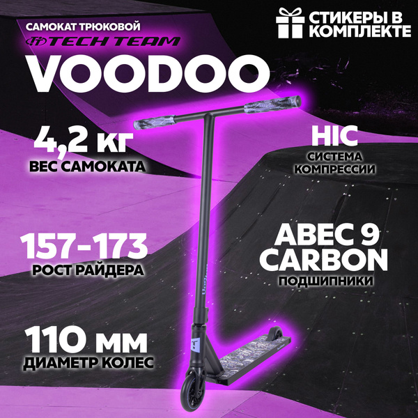 Самокат Трюковой Tech Team Voodoo, - купить по выгодной цене в интернет ...