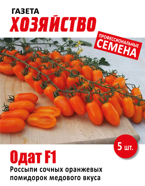 Разнообразные овощи, Томаты №! - купить по выгодным ценам в интернет ...