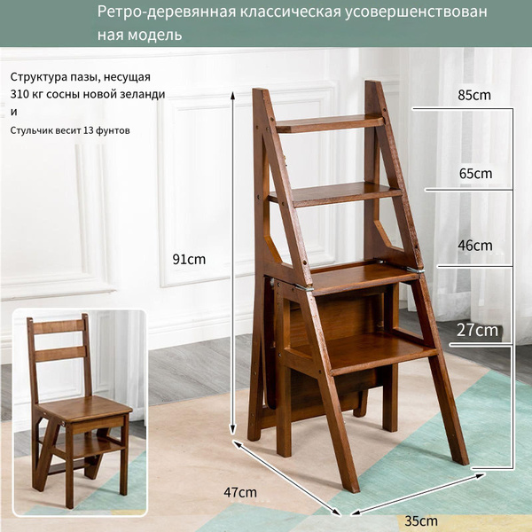 Высококачественная складная табуретка из сосны, многофункциональное ...