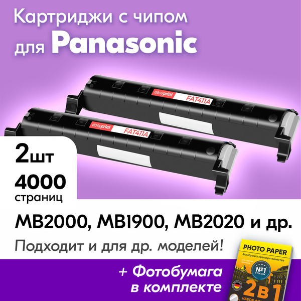 Расходник для печати EasyPrint Картриджи для Panasonic KX-MB2000 549381 ...