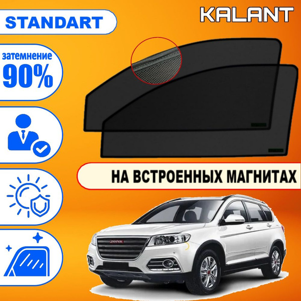 Шторка солнцезащитная KALANT Great Wall H6 купить c доставкой на OZON ...