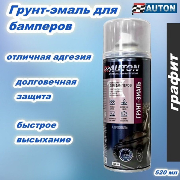 Краска автомобильная Auton по низкой цене с доставкой в интернет ...