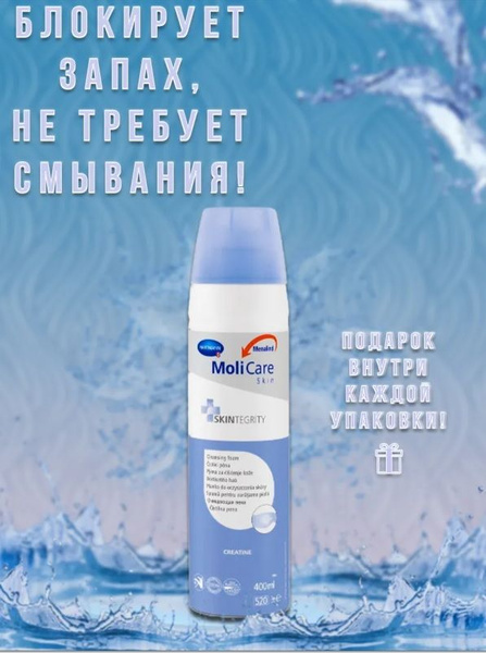 Очищающая пена MoliCare Skin, Моликар Скин, Меналинд, Menalind, 400мл ...