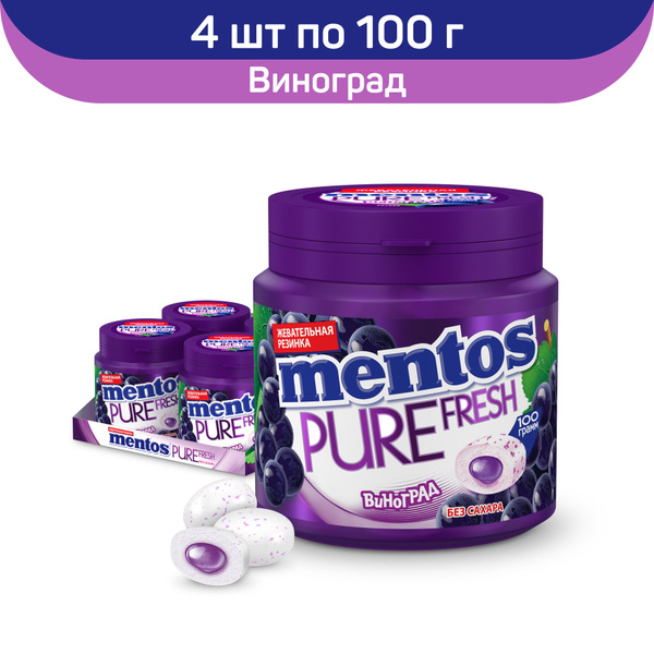 Жевательная резинка ментос, Mentos Pure Fresh Виноград, 4 шт по 100 г ...