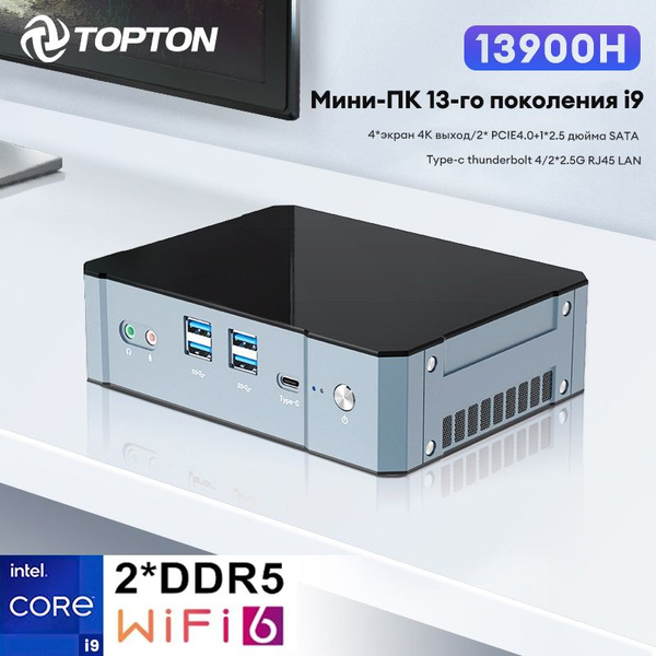 TOPTON Мини-ПК V700 (Intel Core i7-13700H, RAM 64 ГБ, SSD 2048 ГБ, Intel Iris Xe Graphics ...