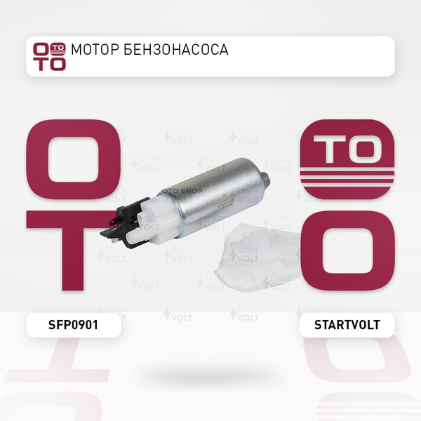 Мотор бензонасоса Lada ( Лада ) Largus ( Ларгус ) (12-) / Renault ( Ренаут / Рено ) Logan ...