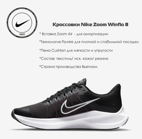 Кроссовки Nike купить на OZON по низкой цене (1747502790)