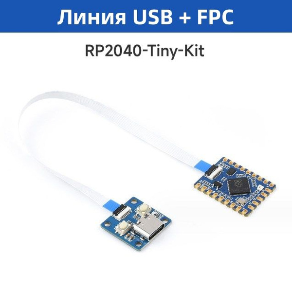 Миниатюрная макетная плата RP2040/Micro python C Arduino 4 МБ типа ...