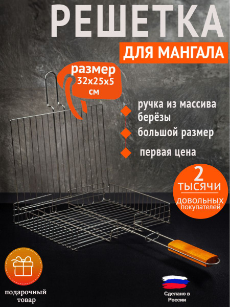 Решетка барбекю - купить с доставкой по выгодным ценам в интернет ...