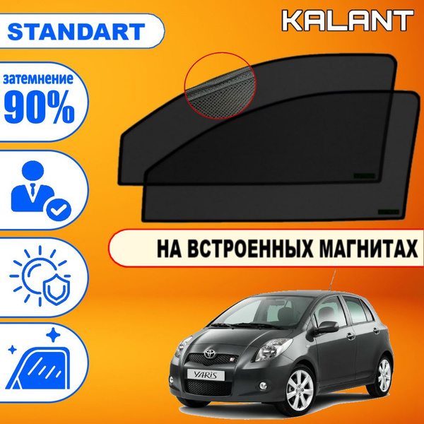 Шторка солнцезащитная KALANT Toyota Yaris купить c доставкой на OZON по ...