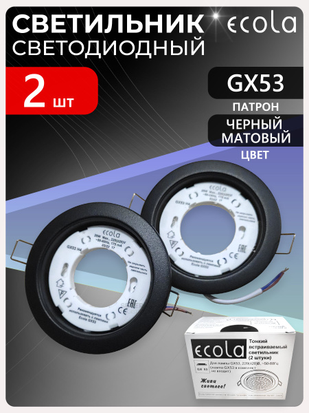Светильник потолочный встраиваемый GX53 цвет черный матовый, размер ...
