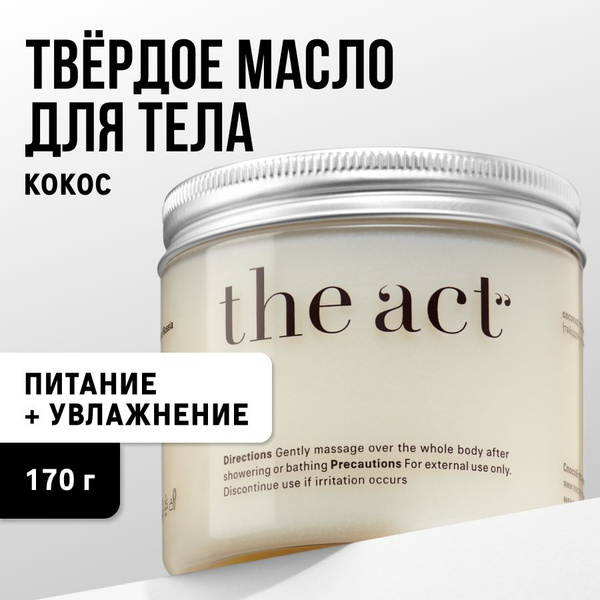 The Act labs / Твердое масло для тела рук и ног / Крем-баттер ...