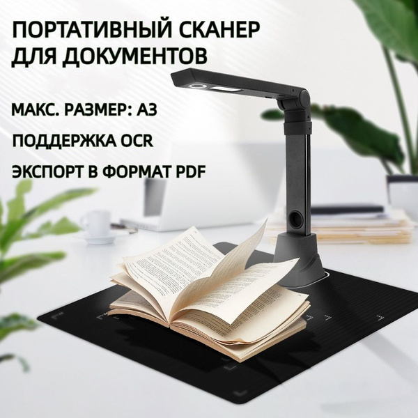 Сканер Netum Scanner купить по выгодной цене в интернет магазине Ozon