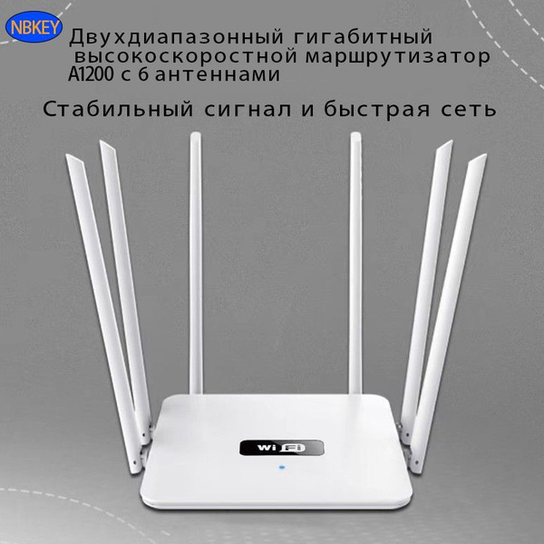 Роутер MK1200, белый, 2.4 ГГц, 5 ГГц купить по низкой цене с доставкой ...