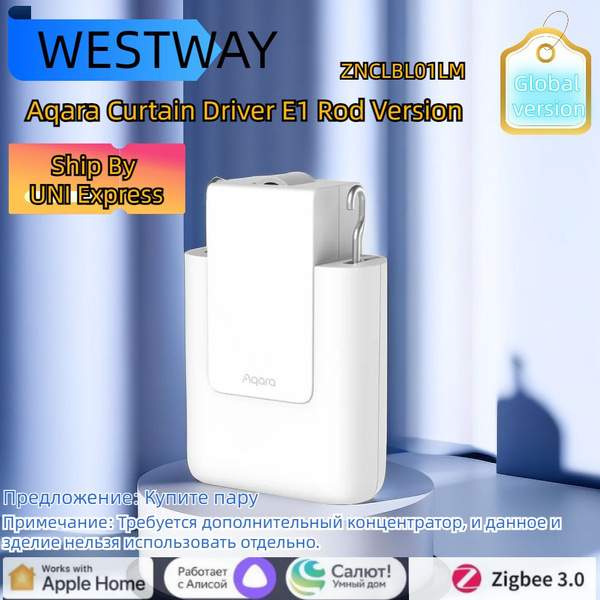 Мотор для раздвижных штор Aqara E1 (+круглые карнизы) CM-M01R Rod Version, аккумуляторный купить ...