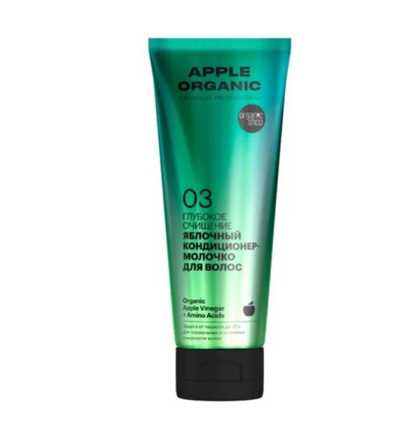 Organic Shop Кондиционер для волос, 250 мл - купить с доставкой по ...