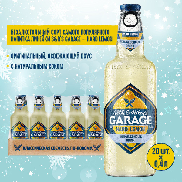 Пивной напиток Seth and Riley's Garage Hard Lemon, безалкогольное, 20 ...