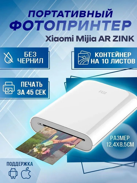 Xiaomi Мини-принтер MIJIA-迷你打印机170-3 термо, Цветной купить на OZON по ...