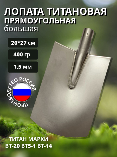 Лопата универсальная, Титан купить по выгодной цене в интернет-магазине ...