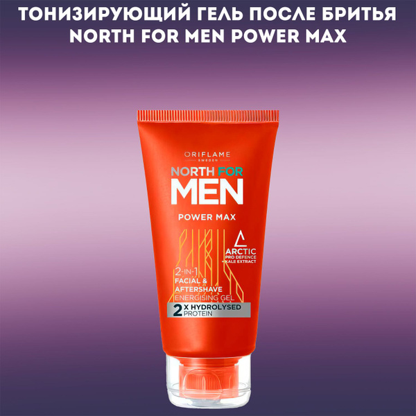Тонизирующий гель после бритья North for Men Power Max - купить с ...