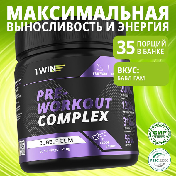 1WIN Предтренировочный комплекс, спортивное питание, предтреник, 35 ...
