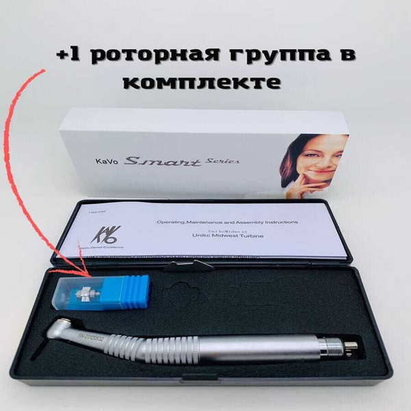 Турбинный наконечник стоматологический с подсветкой и ротором - купить ...