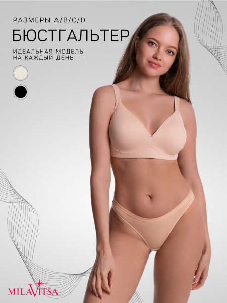 Бюстгальтер Женский Milavitsa пуш-ап, размер 75D бежевый Текстиль Повседневный Беларусь Крючки ...