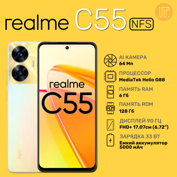 Смартфон realme RC55 - купить по выгодной цене в интернет-магазине OZON ...