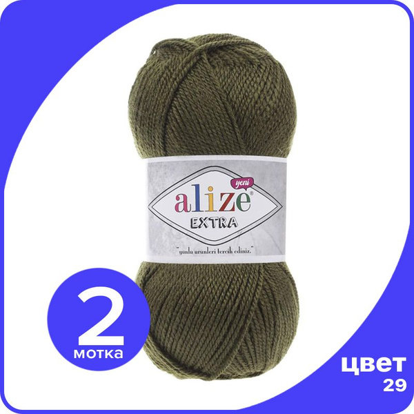 Пряжа Alize Extra 2 шт - 29 (Хаки) - 100 гр х 220 м / Ализе Экстра - купить с доставкой по ...