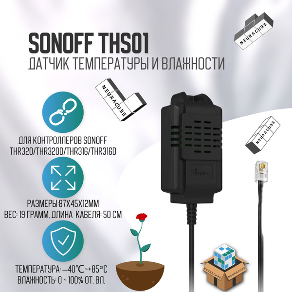 Датчик температуры и влажности Sonoff THS01 0.5 метра (TH Elite/Origin ...