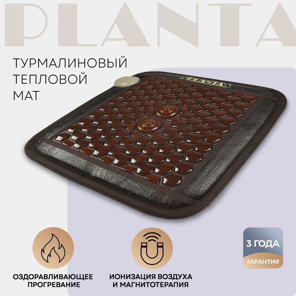 Турмалиновый тепловой мат PLANTA PL-CANVAS1, сумка в комплекте купить ...