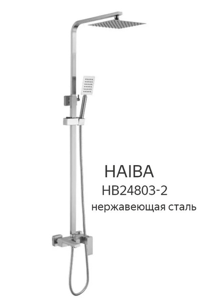 Душевая система со смесителем, ручным душем и тропической лейкой HAIBA HB24803-2 нержавеющая ...