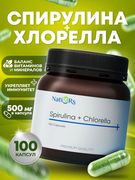 Спирулина и хлорелла в капсулах детокс для похудения - купить с ...
